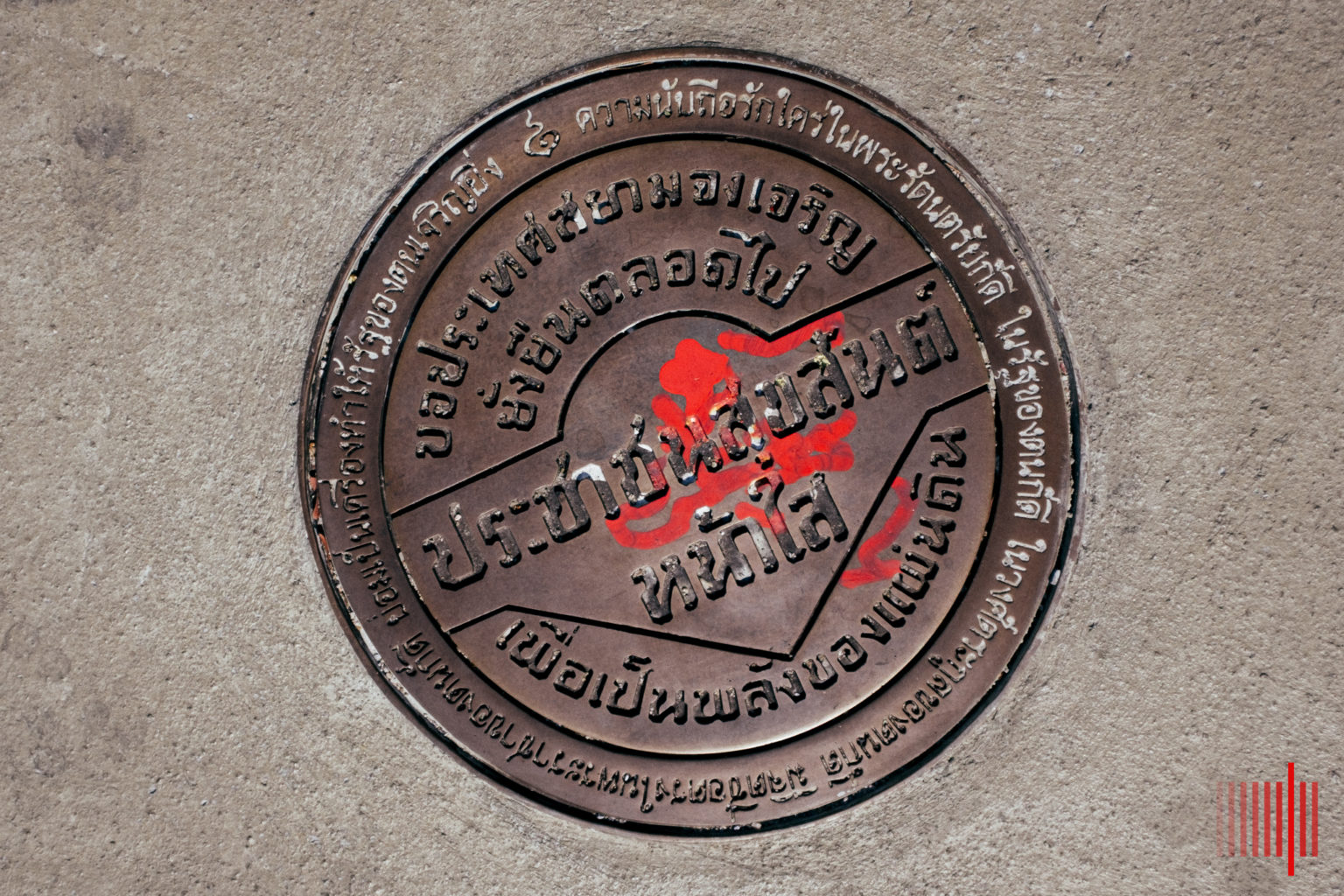 Plus Seven | Revisit historical sites of the Siamese Revolution